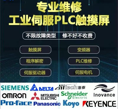 昆仑通态触摸屏维修TPC7062TX TPC7062TD TPC7062TI TPC7021EX