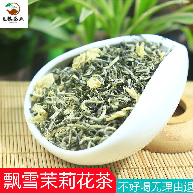 2026新茶四川蒙顶山特级碧潭茉莉花茶浓香型飘雪茶叶250g包邮