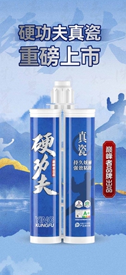颠峰者硬功夫美缝真瓷胶家装瓷砖填缝防水勾缝剂缝美剂缝环氧彩砂