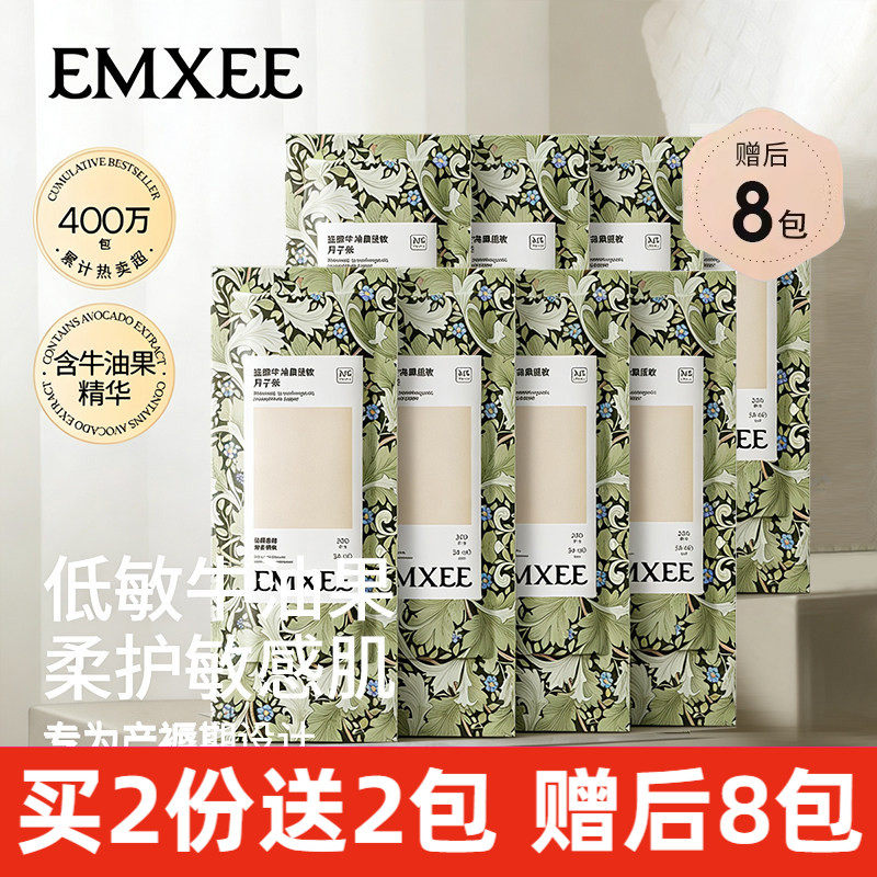嫚熙月子纸产妇专用卫生纸加长孕妇纸巾卫生巾产褥垫刀纸200g