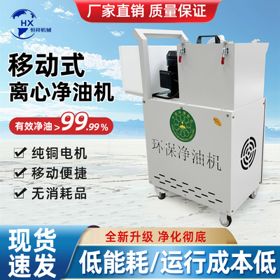 亿慧油品过滤反复利用