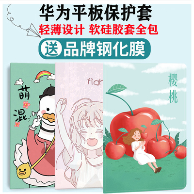 华为畅玩卡通风日系软硅胶保护套