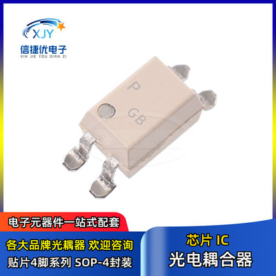 光电耦合 TLP620/624/626/627/628/629/421/521/621/721 贴片SOP4