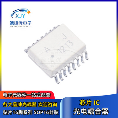 光电耦合器 TLP280-4/281-4/283-4 (GB) 贴片SOP16 晶体管输出