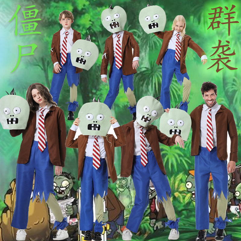 万圣节COSplay植物大战僵尸成人大人儿童恐怖卡通人偶角色表演服_虎窝淘