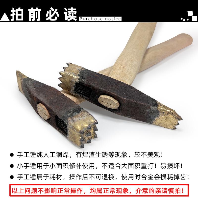 手工合金凿毛锤子花岗岩石材工具修补荔枝面麻面剁斧双头锤小锤子