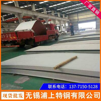 厂家供应321316L2205310S不锈钢热轧板卷钢带卷可定尺现货