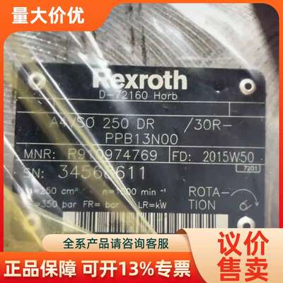 【议价】德柱塞泵R910974769 A4VSO250DR/