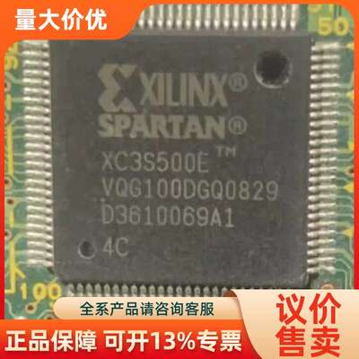 【议价】XC3S500EVQ100XC3S500E-VQG100
