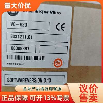 【议价】德申克VIBROCONTROL920壳体振动控制器VC-9