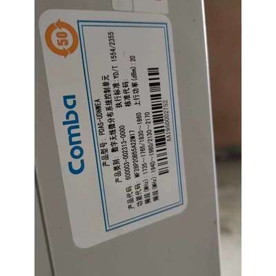 PDAS-UDNWEA产品类别，数字无线分布系统控制单元。议价