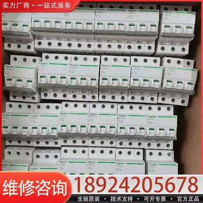 维修ilNT125隔离空开议价