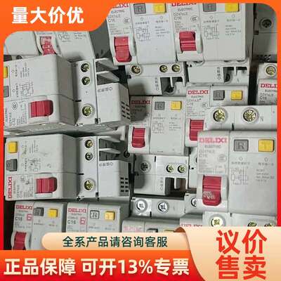 【议价】西DZ47sLE/C16漏电保护器开关手常