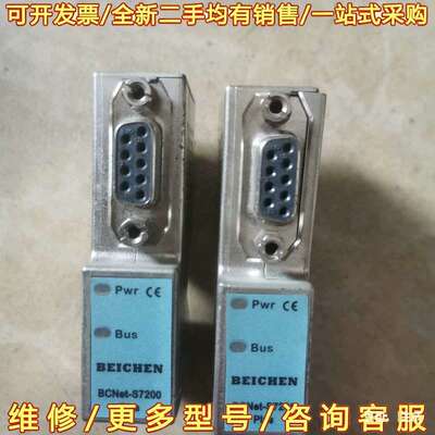 议价北辰BCnet-S7200 PLUS模块，的，如下图，功{也可维修翻