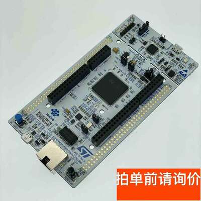 议价STM32 Nucleo-F207ZG 开发板