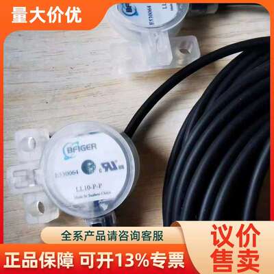 【议价】BFIR LL10-P-P光学液位传感器E5300
