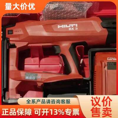 【议价】Hilti BX3电池驱动指甲紧固具ME 02装