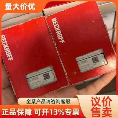 【议价】EL3058模块 全装 德 端输入4..