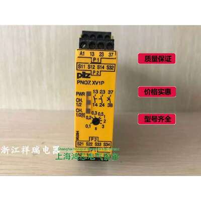 议价皮尔兹安全继电器PNOZ XV1P货号777601 777602@