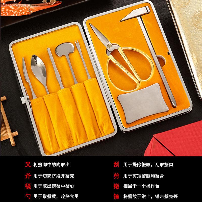 吃蟹工具蟹八件不锈钢吃螃蟹工具家用剥螃蟹器蟹叉勺拆大闸蟹套装