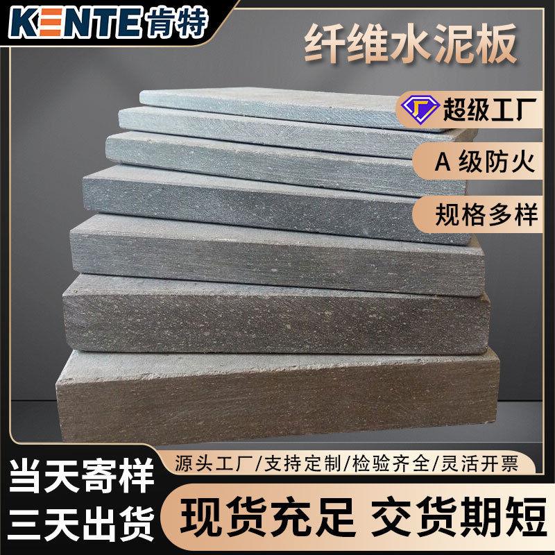 水泥纤维板现货水泥压力板阁楼板外墙中密度埃特板纤维水泥防火板