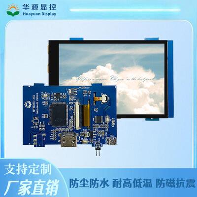 树莓派BHDMI屏幕IPS屏Raspberrypi.寸触摸屏显示屏
