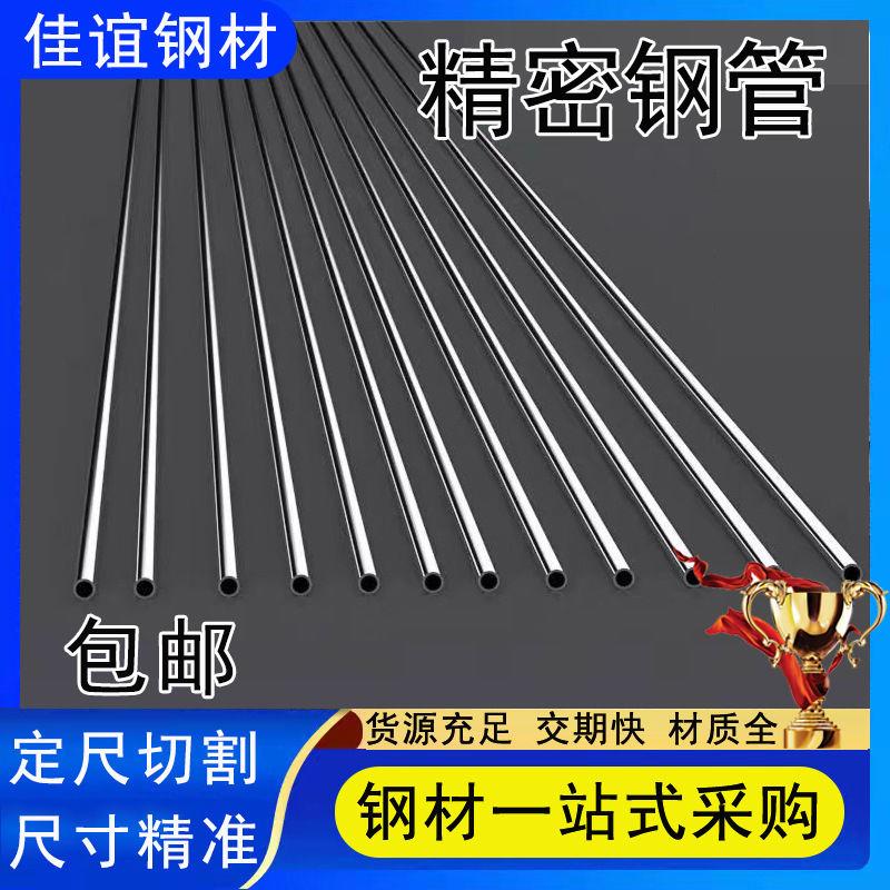 小口径毛细精密管无缝管切割加工外径-mm空心圆管碳钢管