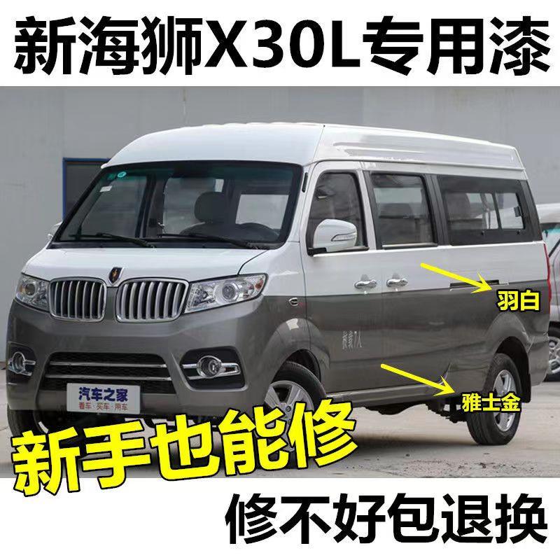 金杯小海狮XL自喷漆雅士金羽白色汽车漆划痕银色油漆补漆笔