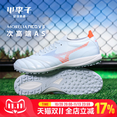 美津浓莫雷拉MoreliNeo碎钉球鞋
