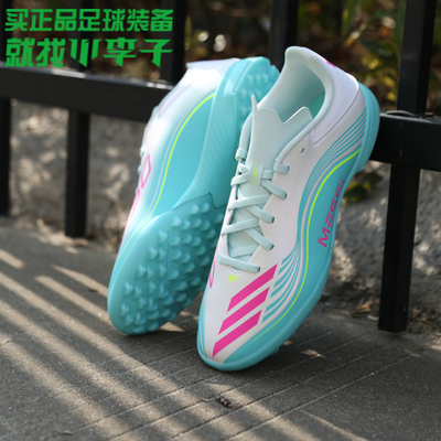 小李子阿迪达斯F50TF足球鞋