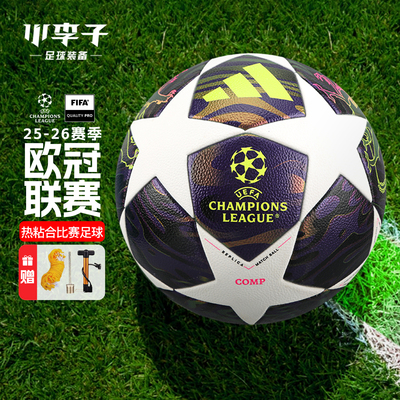 小李子阿迪达斯热粘合比赛训练球