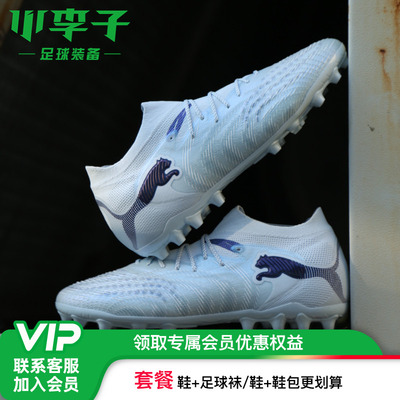 小李子彪马FUTURE短钉足球鞋
