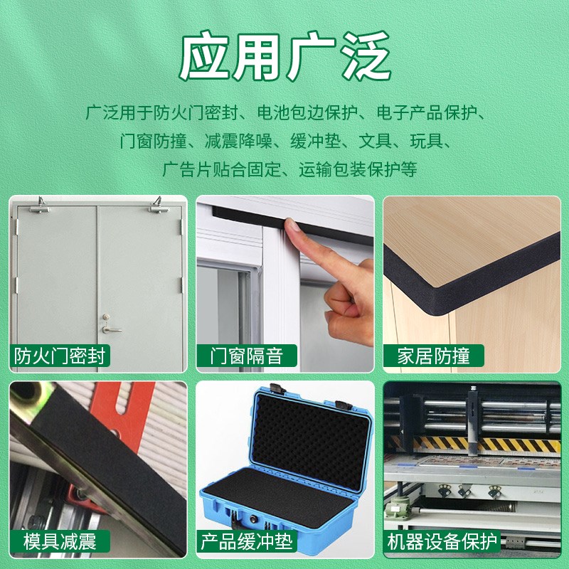 阻燃白色EVA单面海绵胶带防火隔热耐G高温防撞减震降噪门窗密封条