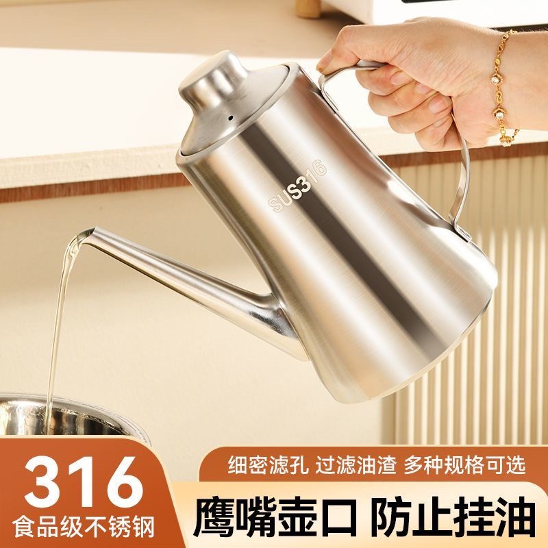 316不锈钢油壶o家用厨房油罐壸酱油瓶防漏调料瓶大容量