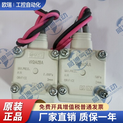 进口SMC常闭性电磁阀VX2A0AA/VX2A0BA/VX210DA/VX210EA 速发 正品
