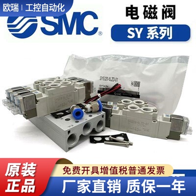 电磁阀SY3140/SY9140/SY7140/SY5140-5LZD/LZ/LOUE/LOZ/FU/MNU