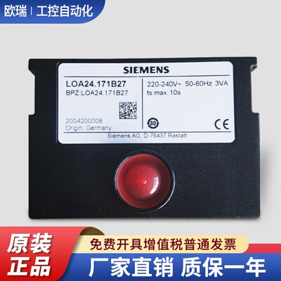 西门子燃烧机程控器LOA24.171B27 LMO24.111C2燃油点火控制器配件