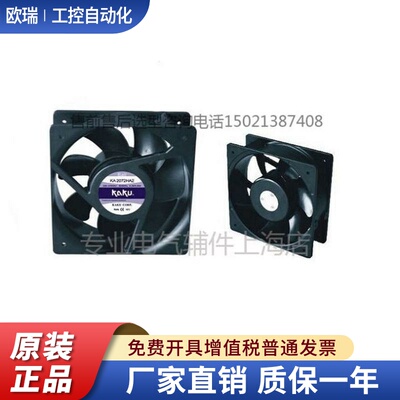 KA2072HA3B2P IP55 KAKU上海卡固电器 高风量金属防水风机