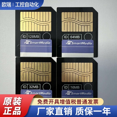 SM卡128M64M32M16M奥林巴斯富士老款CCD数码相机SmartMedia存储卡