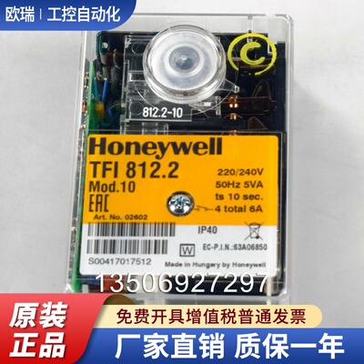 霍尼韦尔HONEYWELL控制器TFI812.2利雅路燃烧机控制器MMI 962.1
