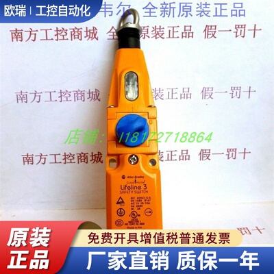 原装440E-D13118 2NO+2NC 440E-D13112 Lifeline3拉绳开关AB全新