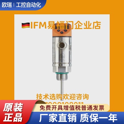 现货易福门IFM TN2415 TN2105 TN2303 TN2511