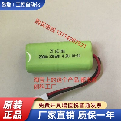 镍氢NI-MH 1/2AAA 220 230 250 300mAh 1.2V 4.8V 动力充电电池组