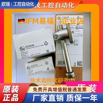易福门IFM O1D100 O1D101 E20938 E2D101 E20718激光传感器