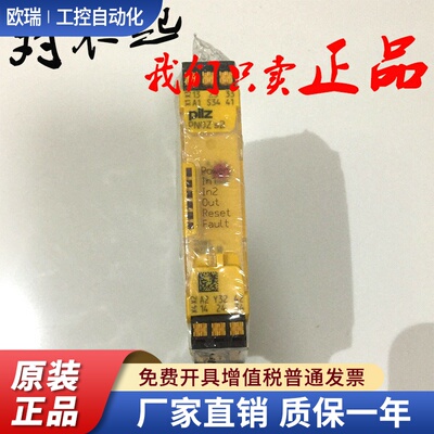 全新正品 皮尔兹安全继电器751102 PNOZ s2 C 24VDC 3 n/o 1 n/c