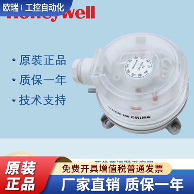 霍尼韦尔DPSN200A 400A 1000A 2500A代替DPS空气压差开关滤网差压