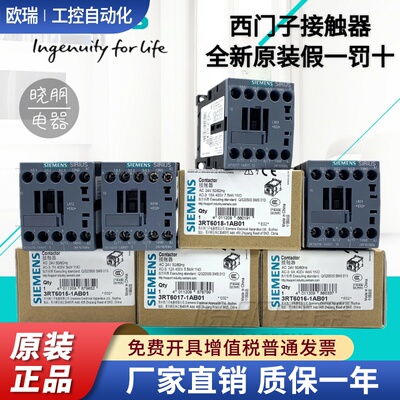 全新原装西门子接触器3RT6015 6016 6017 6018-1AB01 -1AB02 交流
