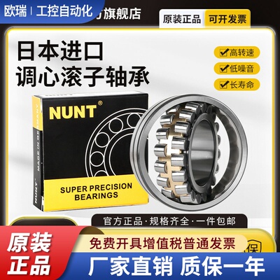 日本进口调心滚子轴承23015 23020 23022 23024 23026CAE4CDE4