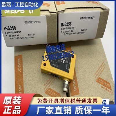 接近开关 IN5224 IN5230 IN5258 IN5212 IN5269 IN5189 型号齐全