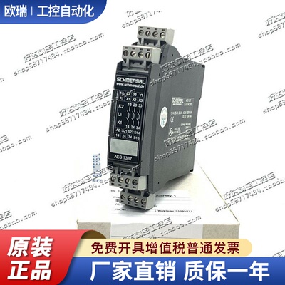 原装正品 德国施迈赛SCHMERSAL安全继电器 AES1337 24VDC/AC 现货
